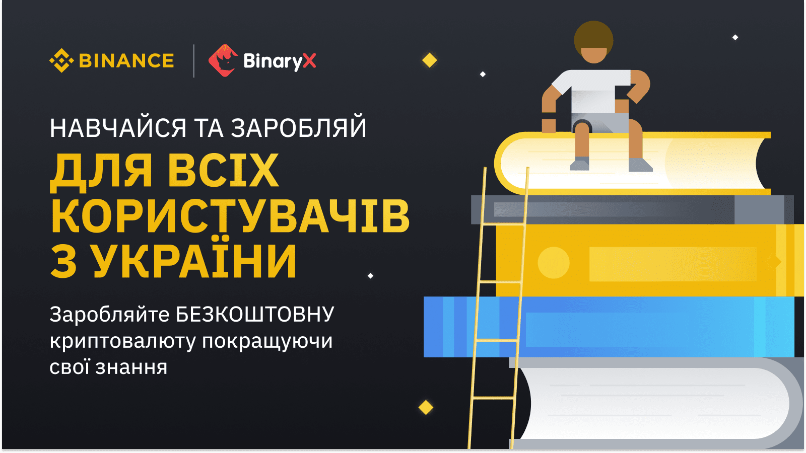 Ціна LaunchVerse | Індексна ціна XLV, графік у реальному часі та конвертація в UAH - Binance