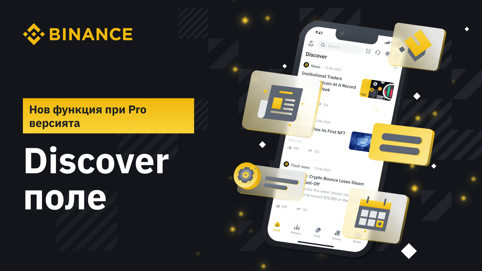Една допирна точка за всички най-нови тенденции в Web3 | Блог на Binance
