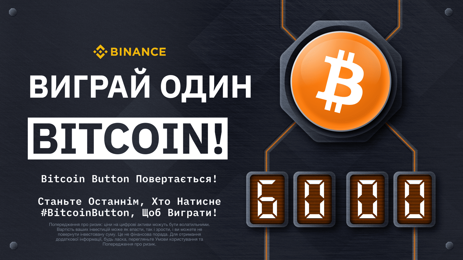 Binance's Bitcoin Button Game is back: This is your chance to win 1 BTC ...