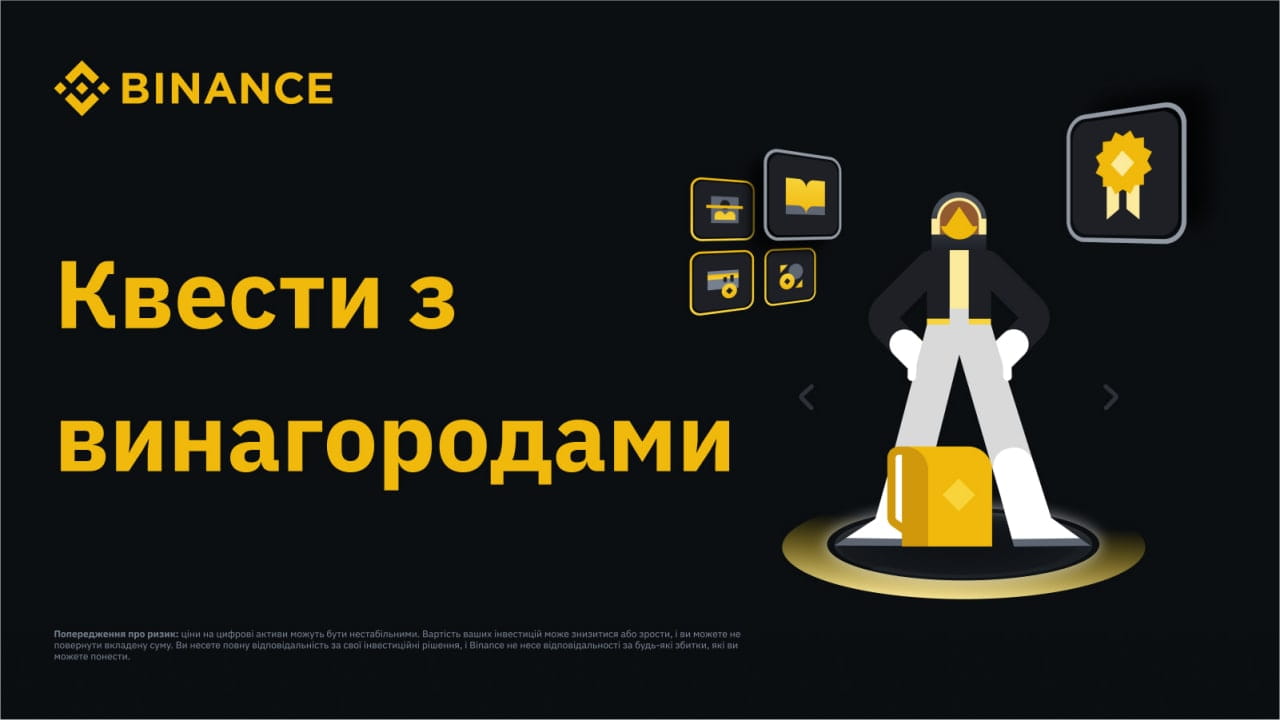 Quests with rewards: Complete tasks and get up to $60! | Binance Blog on Binance Square