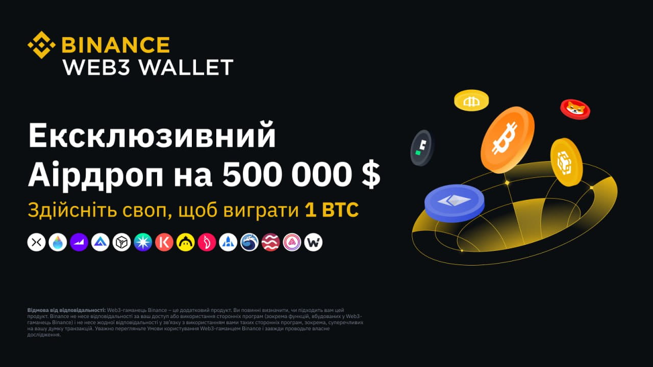 Binance Web3 Wallet $500,000 Swap and Win Airdrop! | Binance Blog on Binance Square