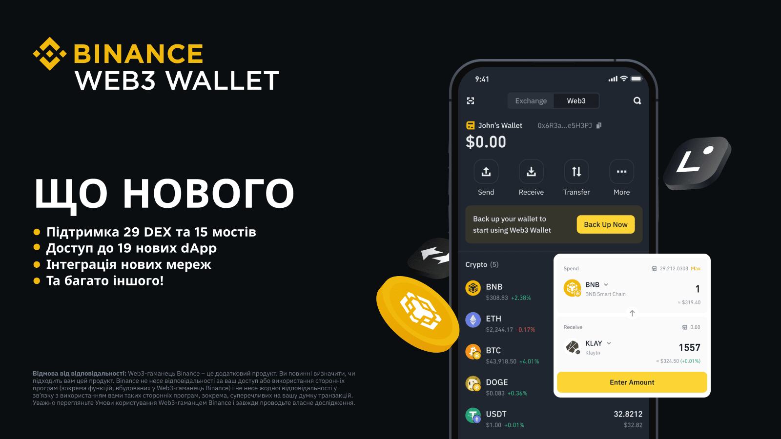 New Binance Web3 Wallet Features | Binance Blog on Binance Square