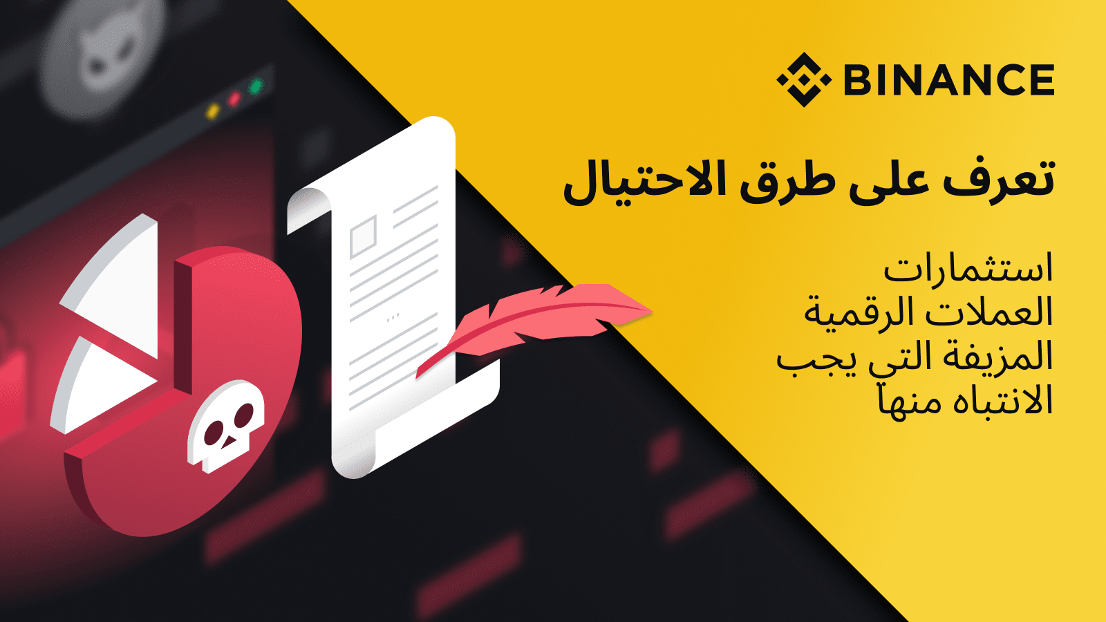 Your guide to spotting scams: Fake investments in cryptocurrencies you ...