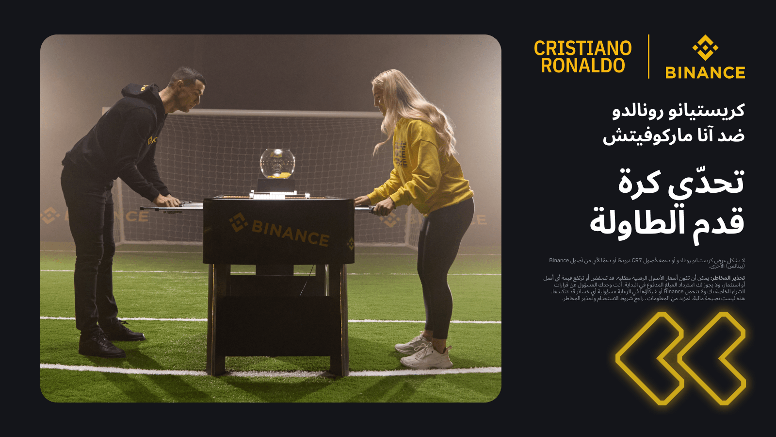 Cristiano Ronaldo vs. Ana Markovic: Table Football Challenge | Binance ...