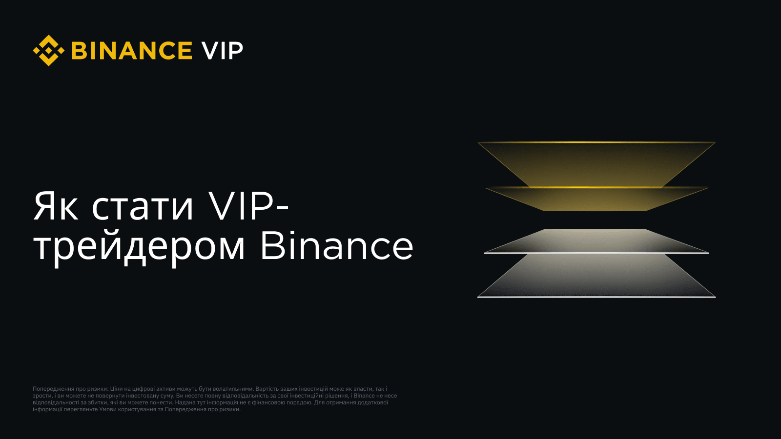 How to become a Binance VIP trader: Learn about exclusive benefits and rewards | Binance Blog on ...