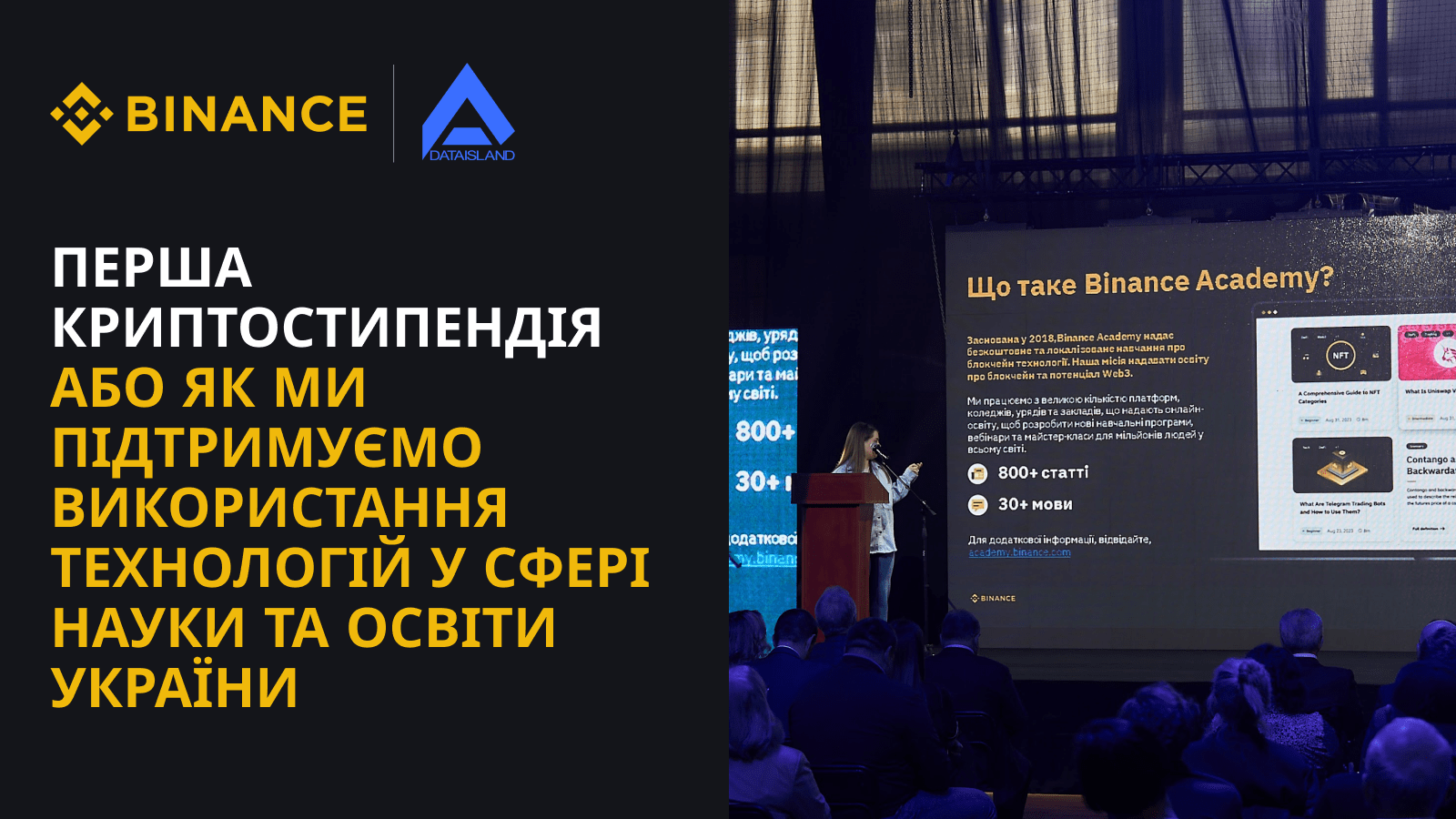 Ukrainian startup Dataisland and Binance demonstrated the possibilities of using AI in the field ...