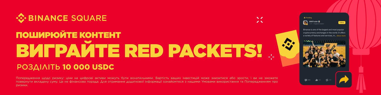 Comemore o Ano Novo Chinês com Binance: Ganhe US$ 4 milhões em Red Packet Rewards | Binance Blog ...