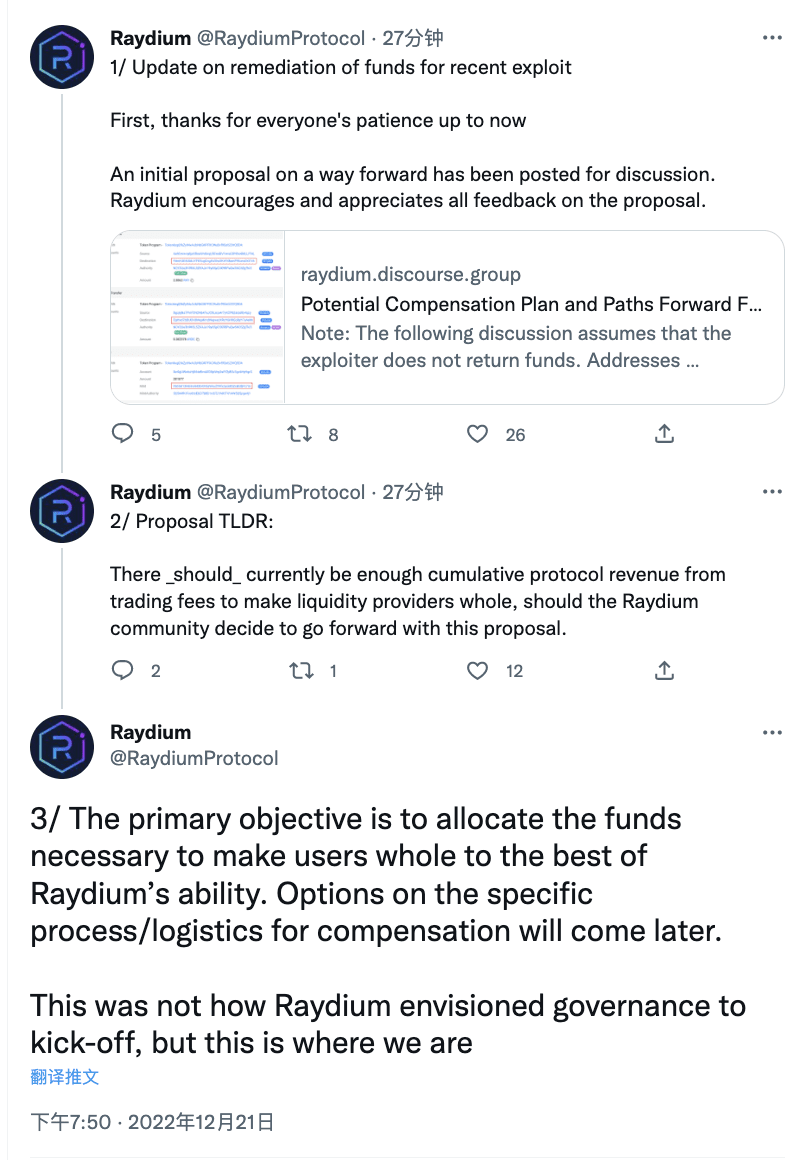 Raydium released a vulnerability compensation proposal, saying that if ...