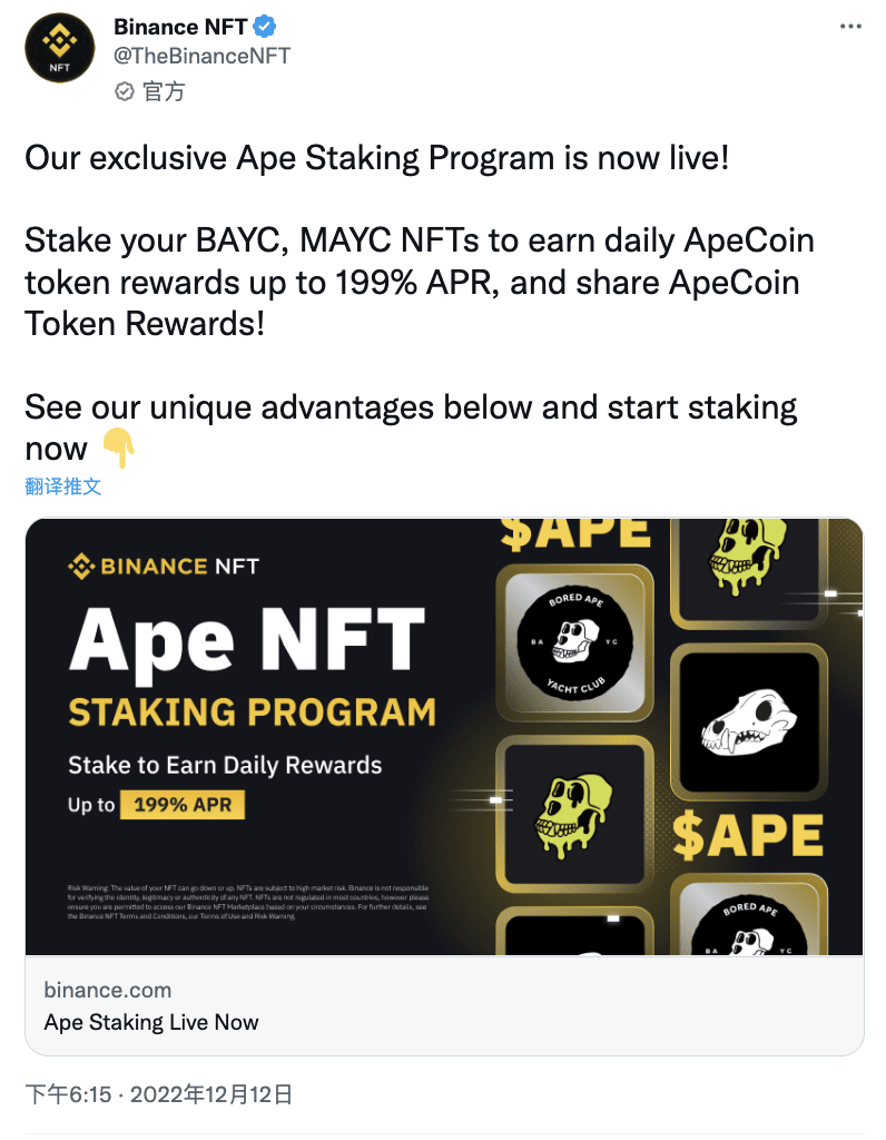 Binance Ape NFT Staking Program Officially Launched | Binance News on Binance Square