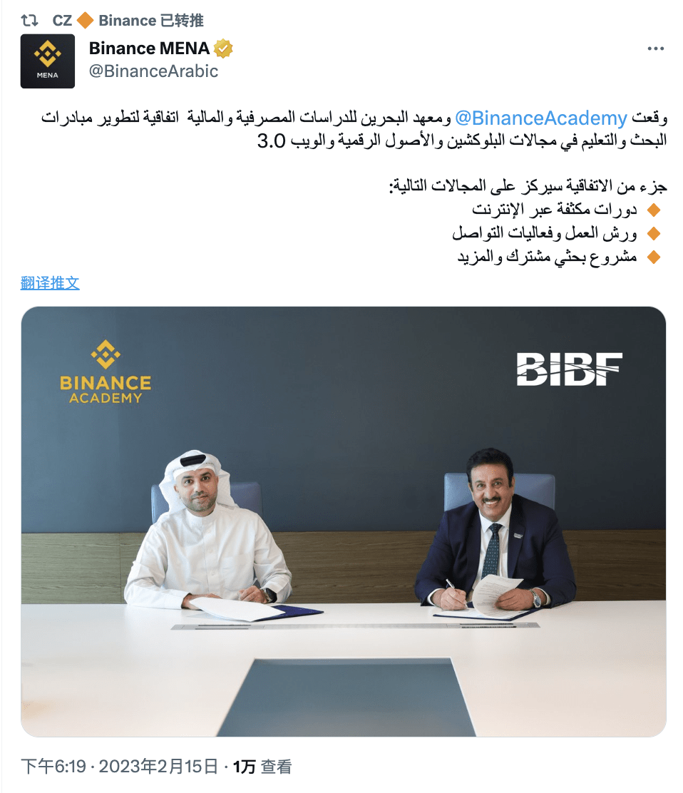 Binance Academy and Barings School of Banking and Finance sign agreement to focus on intensive ...