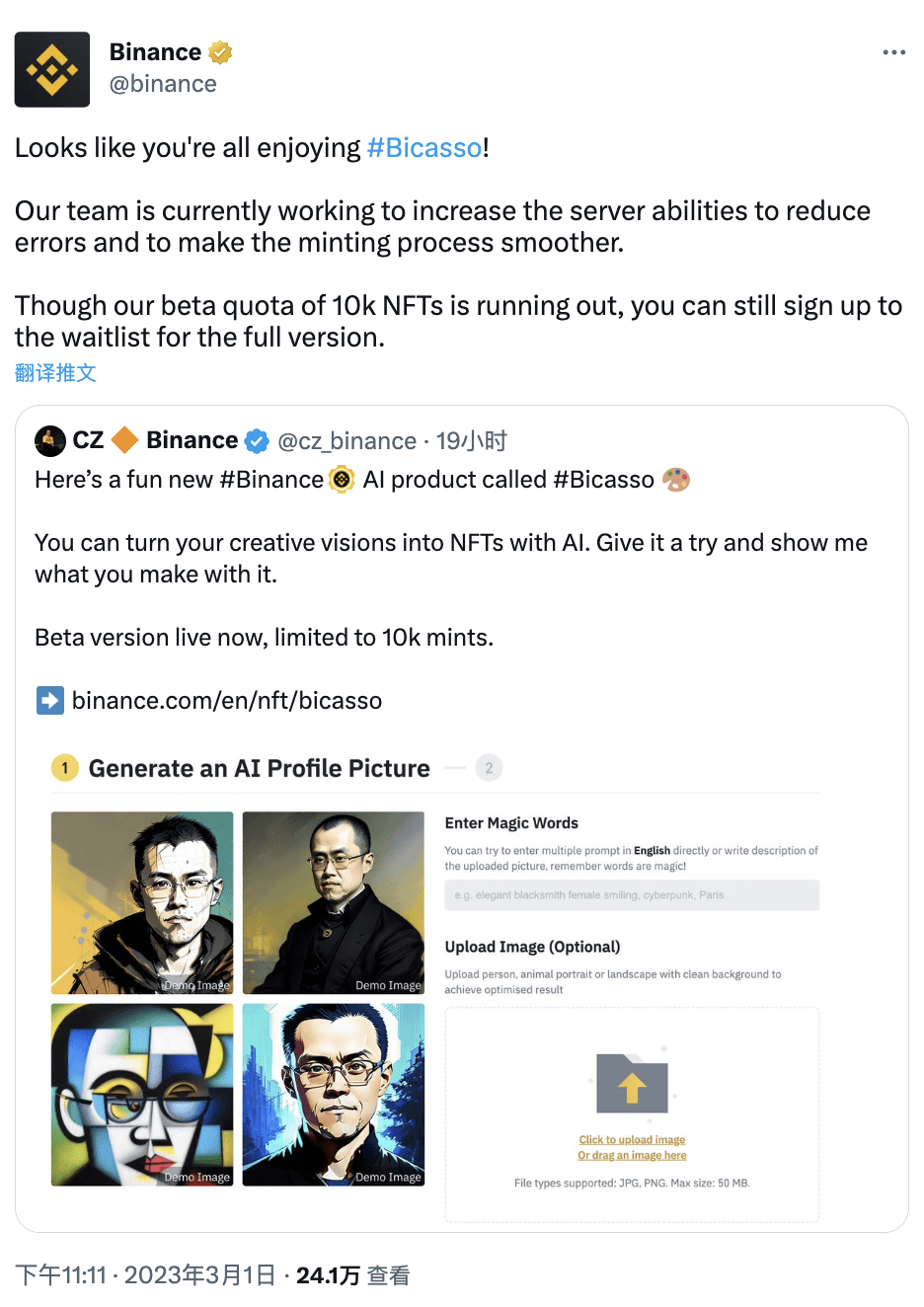 Binance AI-powered NFT generator Bicasso has completed its first pilot and reached the minting ...