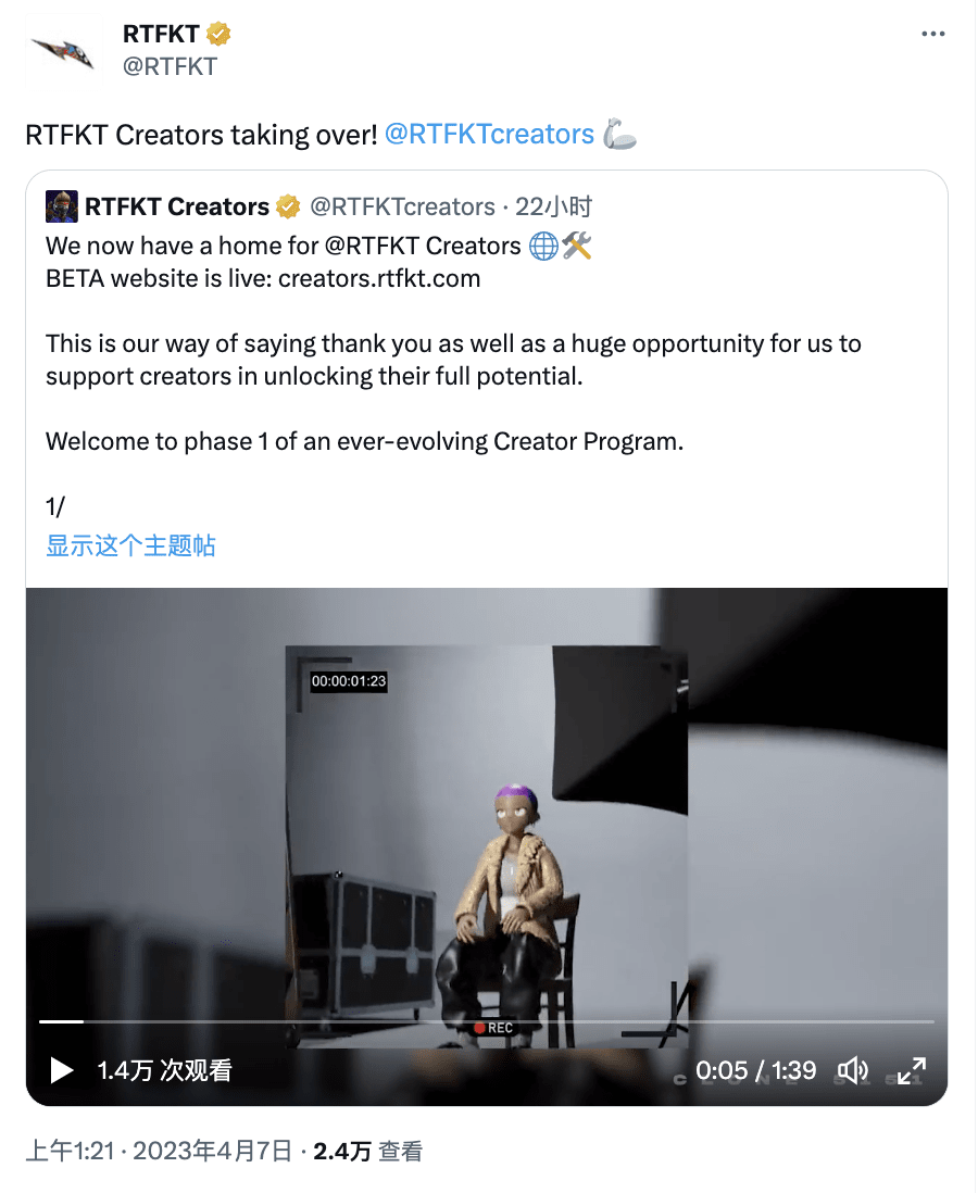 Nike's NFT series RTFKT launches creator platform "RTFKT Creators" and ...