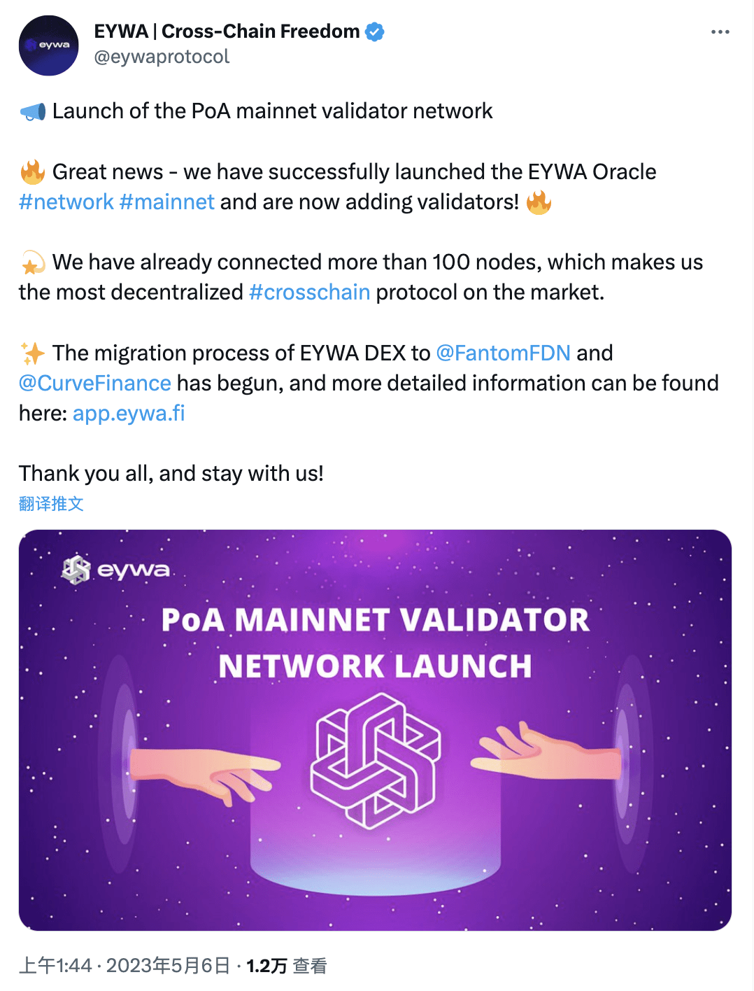 The cross-chain DeFi protocol EYWA mainnet is officially launched, connecting more than 100 ...