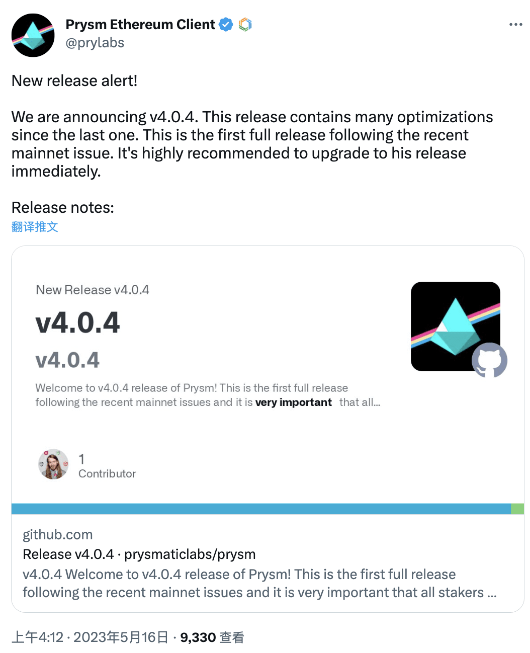Ethereum client Prysm releases v4.0.4, including key fixes for mainnet issues | Binance News on ...
