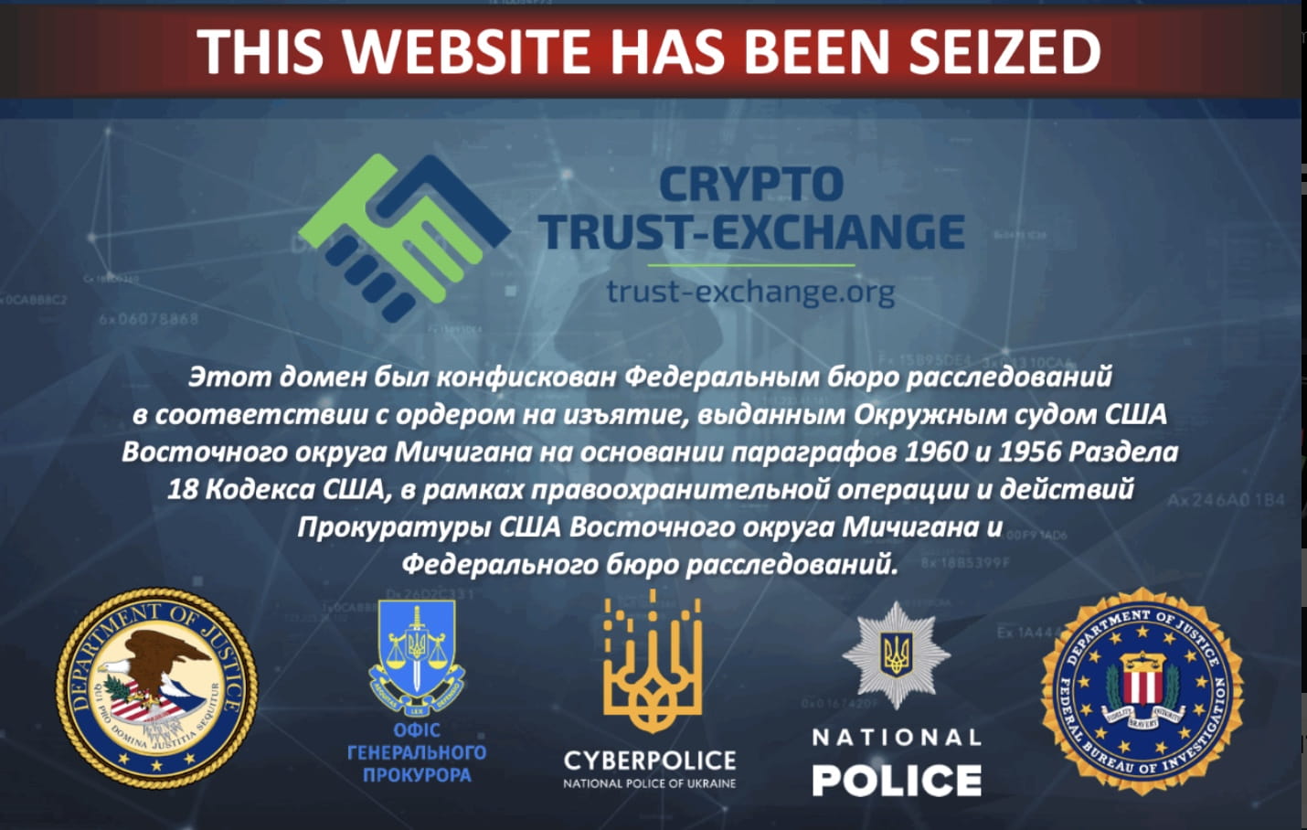 FBI, Ukraine Seize 9 Exchange Domains on Money Laundering Allegations ...