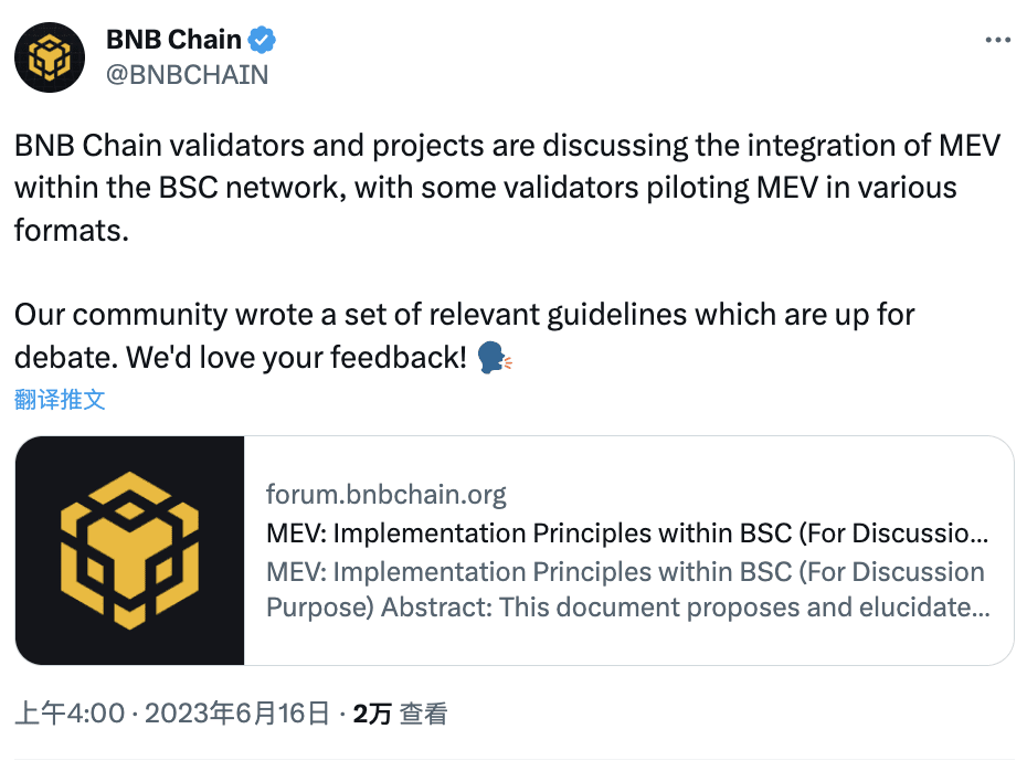 BNB Chain validators and projects are discussing integrating MEV into ...
