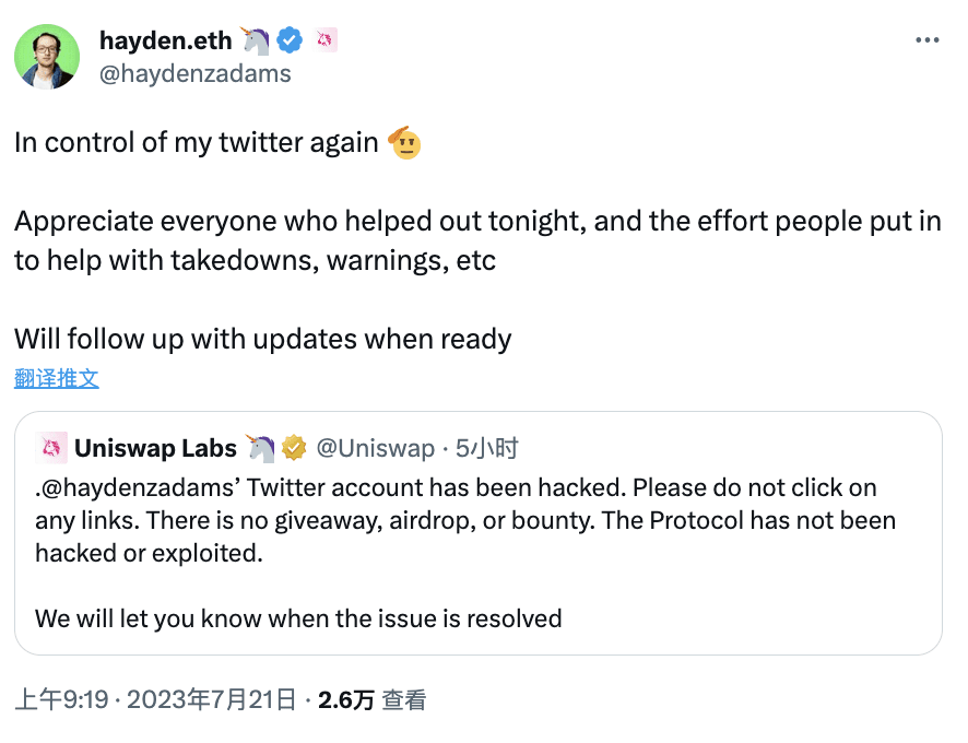 Uniswap founder Hayden Adams' Twitter account was briefly attacked ...