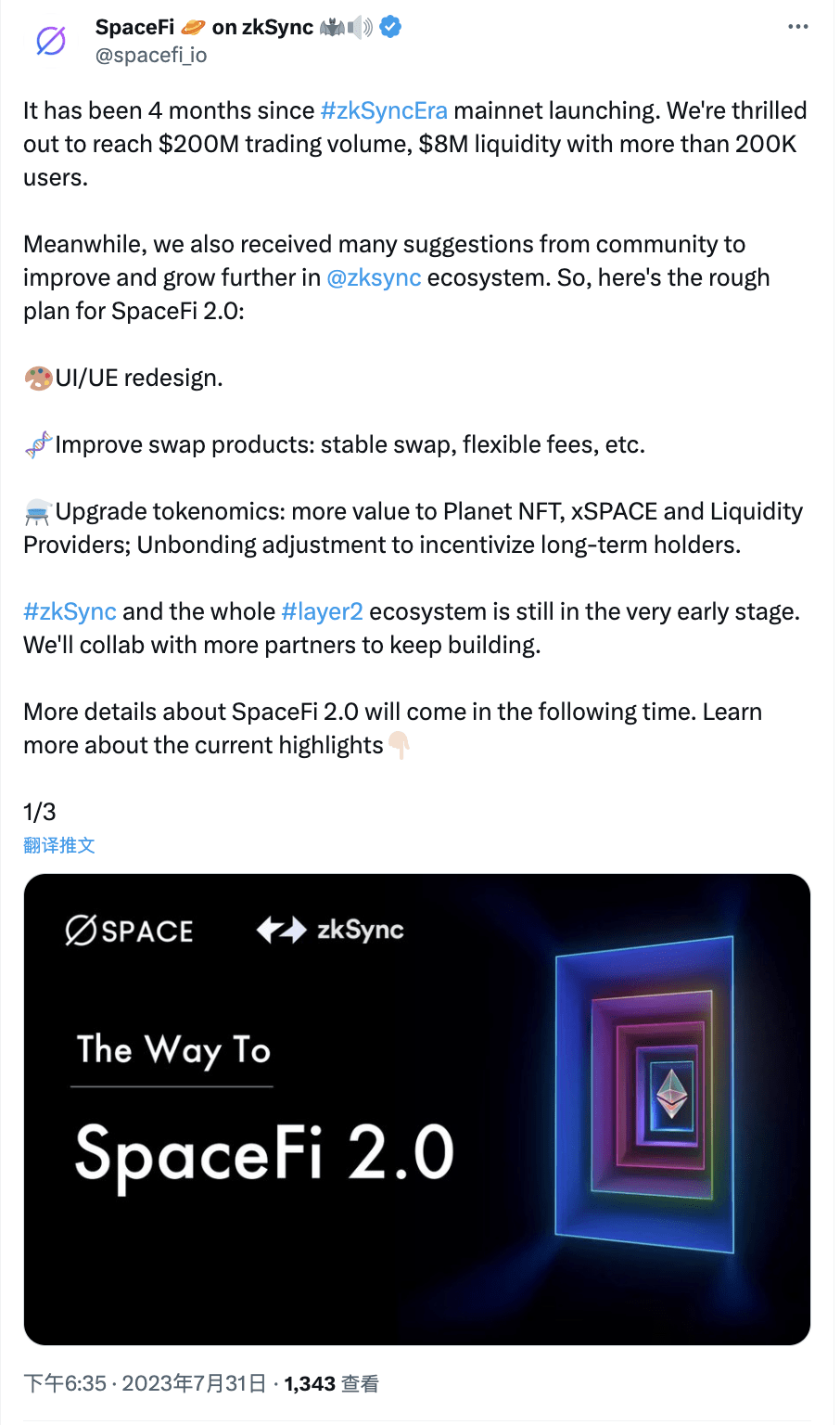 DeFi聚合项目SpaceFi发布2.0路线图概览 | Binance News on Binance Square