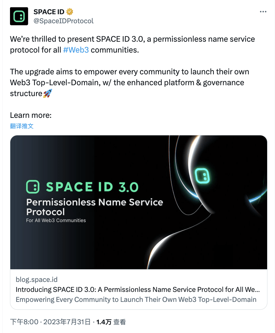 SPACE ID Releases Version 3.0 with Major Improvements to the Platform ...