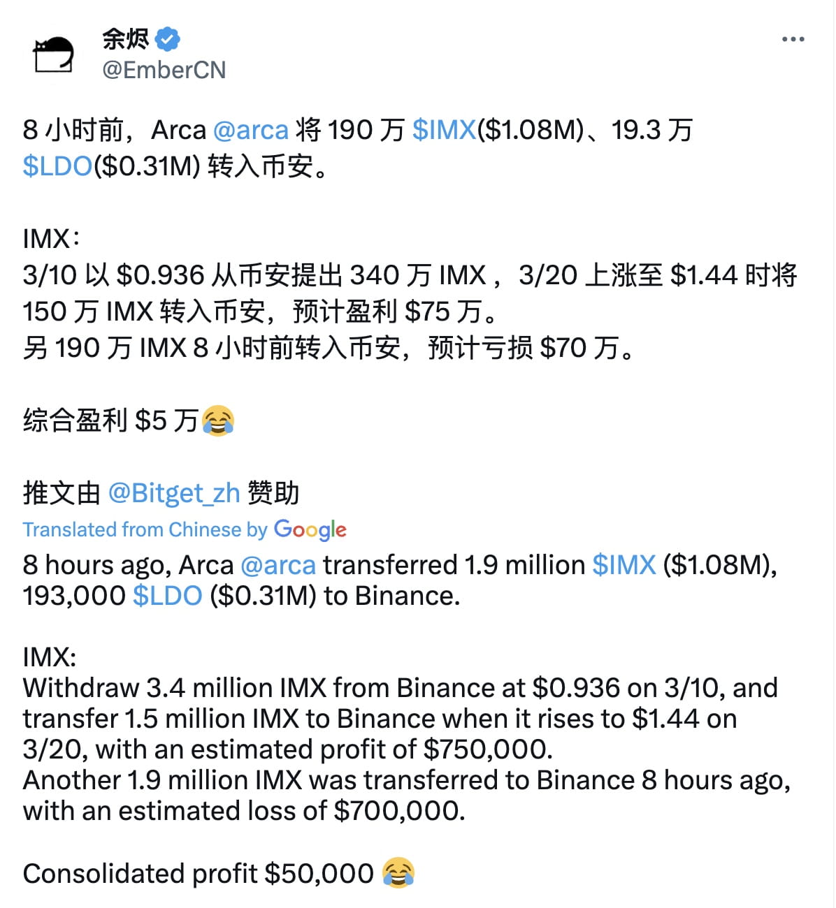 Arca переводит значительные суммы IMX и LDO на Binance | Binance News ...
