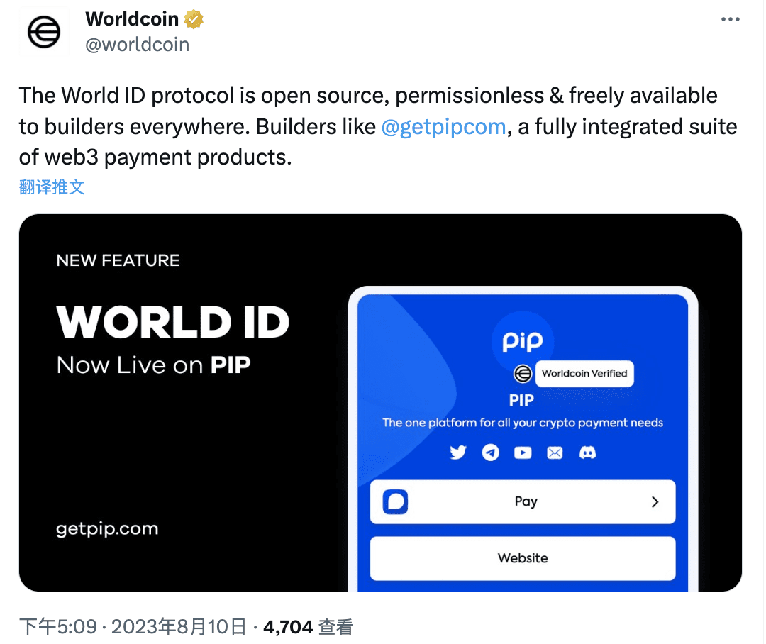Worldcoin: pip, Talent, and auth0 have integrated the World ID protocol | Binance News on ...