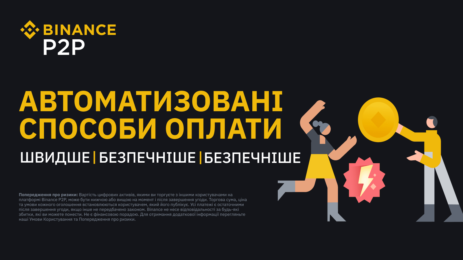 Binance P2P adds five automated payment methods for seamless P2P ...