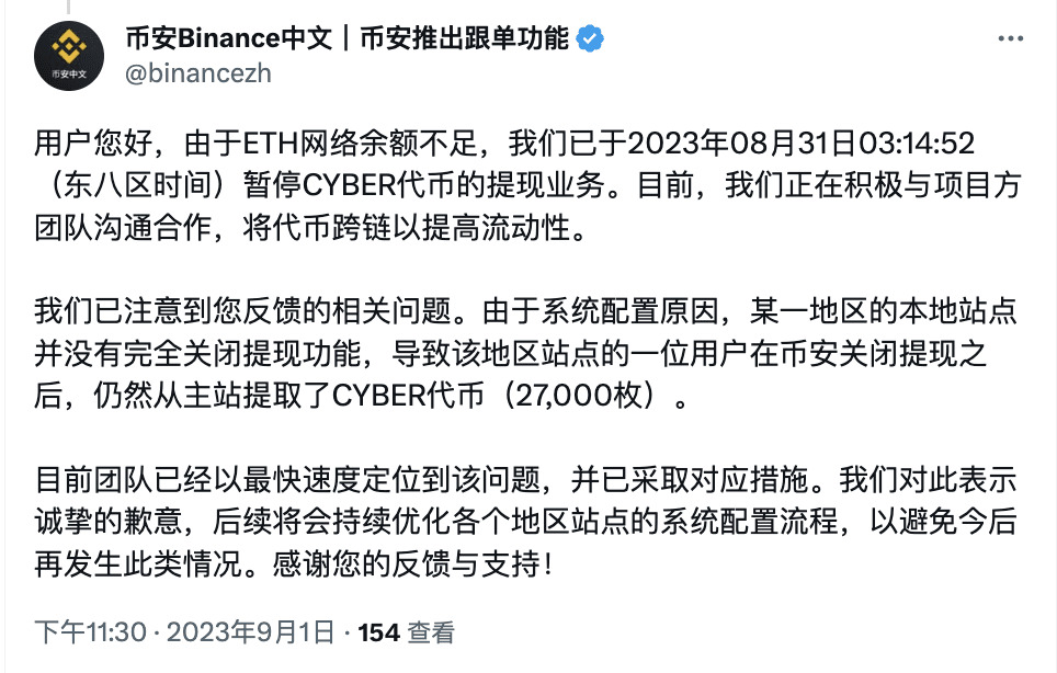 Binance: Measures have been taken against a site for not completely ...