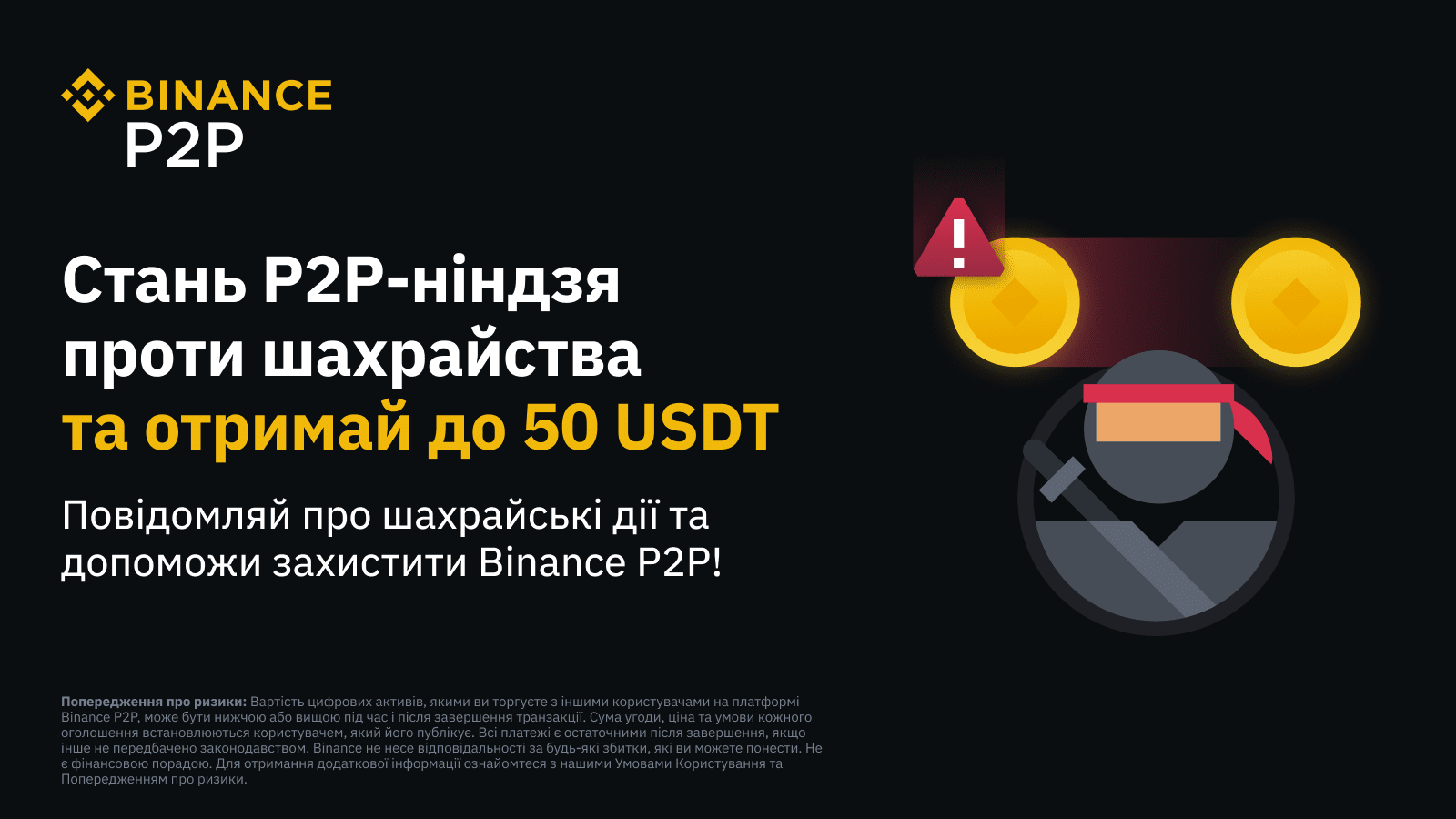 Anti-Fraud Ninja Program: Report suspicious P2P activity and earn 5 ...