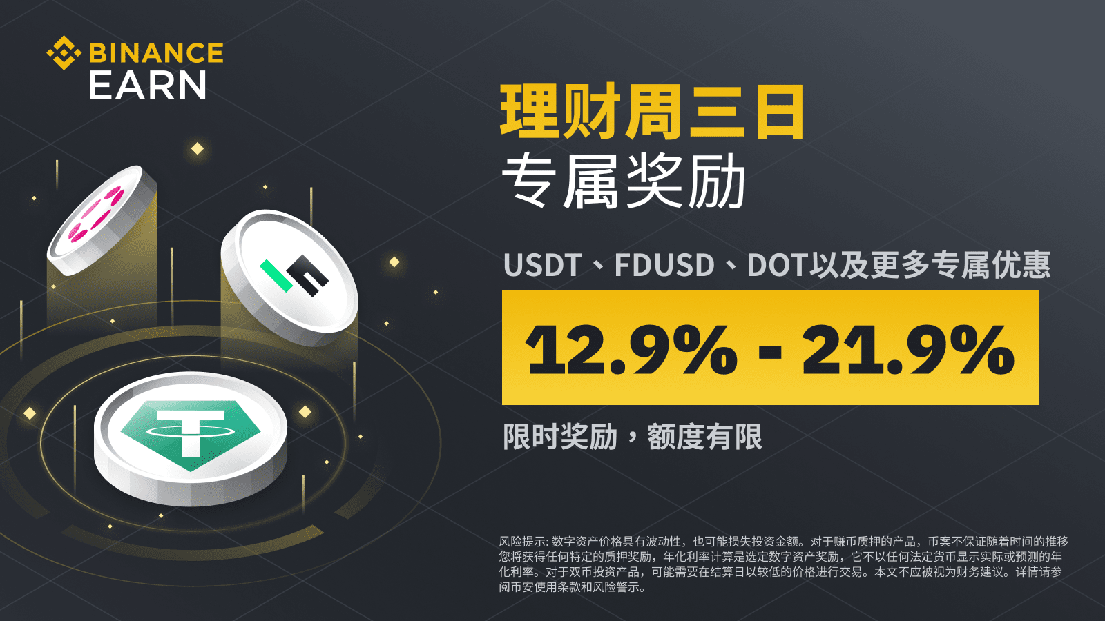 Binance Wednesday Financial Management Day: Exclusive rewards for USDT ...