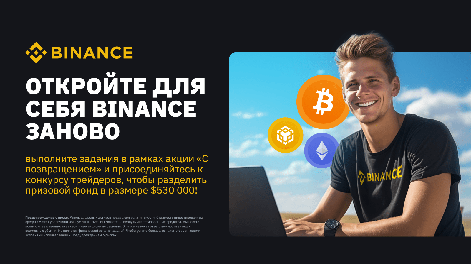 Rediscover Binance: Complete the Welcome Back Promotion Challenges and ...