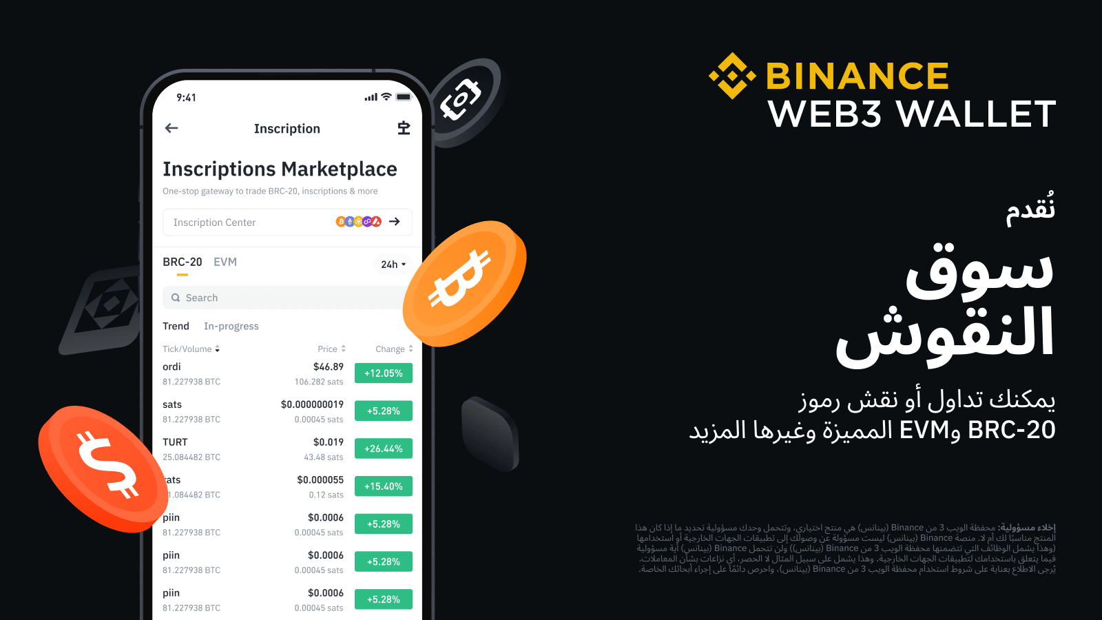 Binance platform launches token market | Binance Announcement on ...