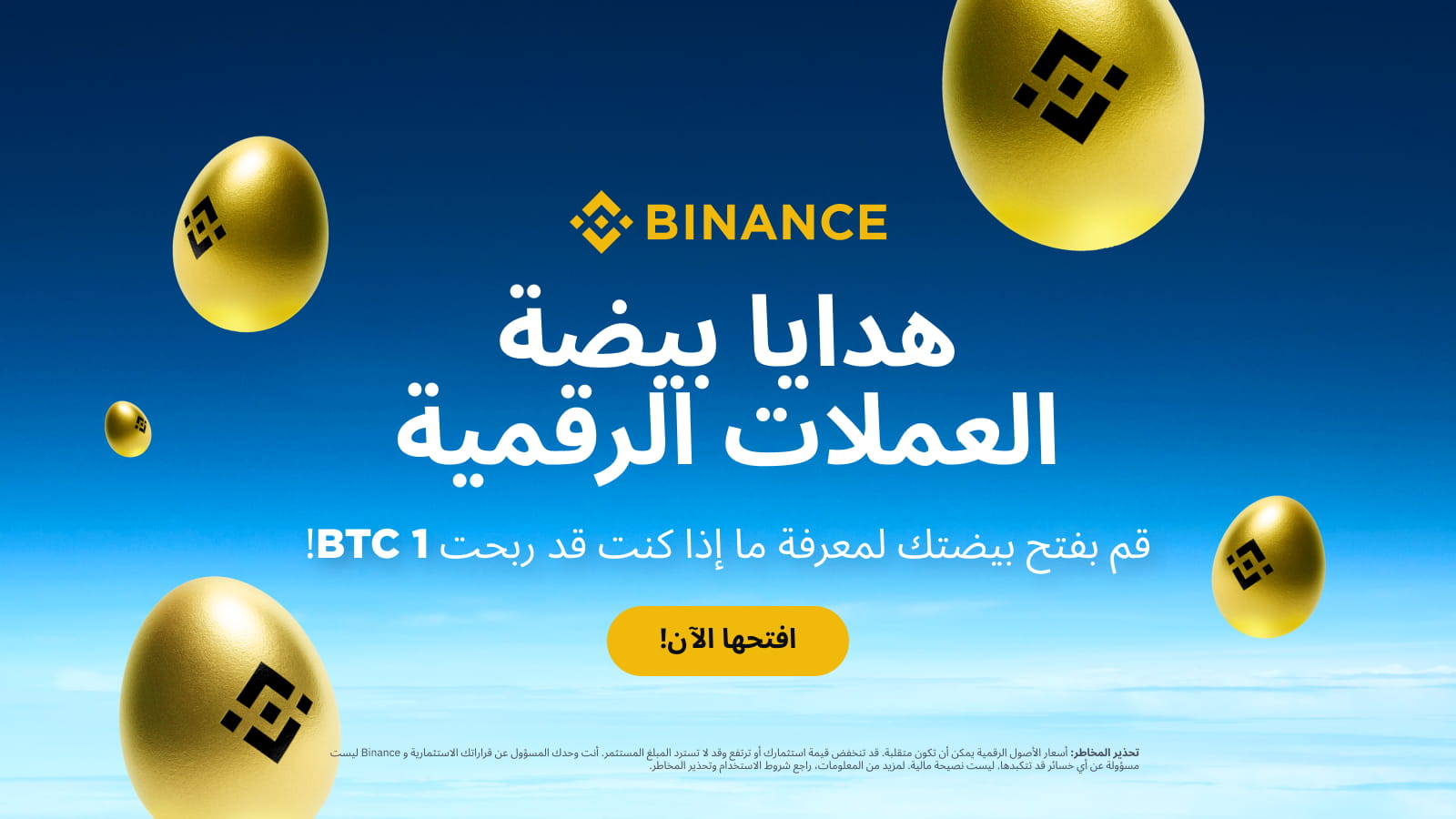 Golden Egg Offer: Sign up with Binance now to share over $200,000 in ...