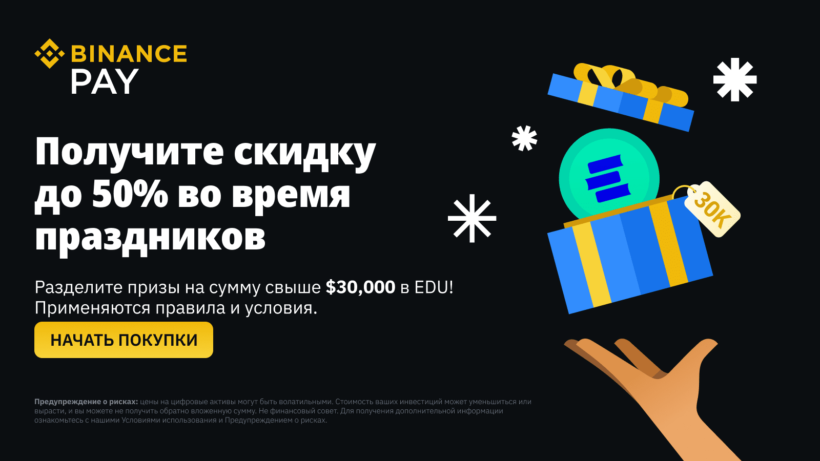 Binance Pay Promotion: Get Up to 50% Off on 'Great Deals' During the ...