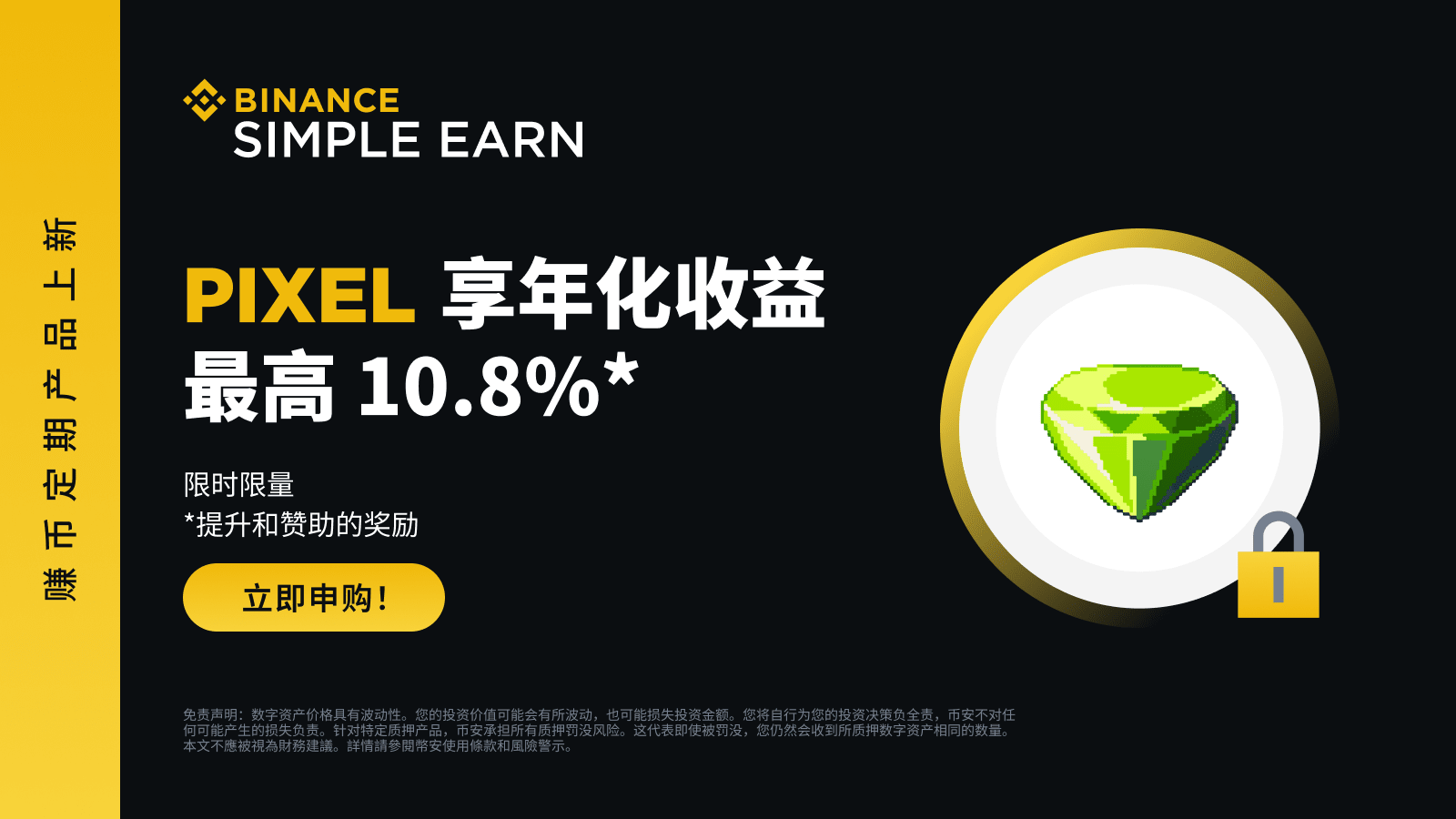 Binance Earn Coins Launches PIXEL Regular Product | Binance ...