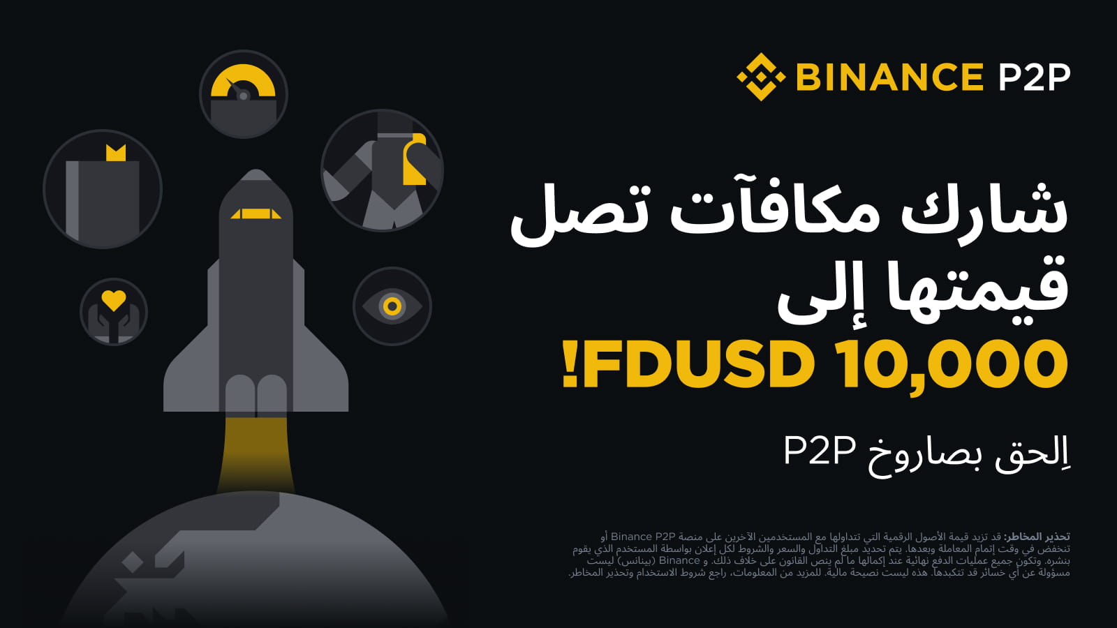 Binance P2P Spring Special Offer for MENASA users: Hop on board the P2P ...