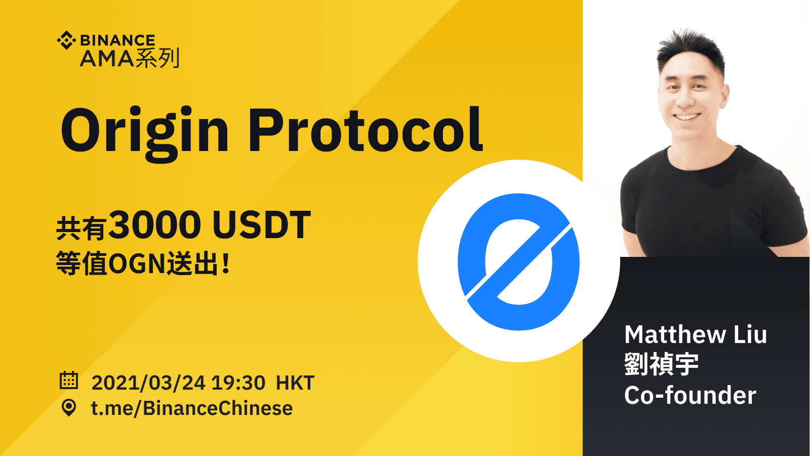 Binance AMA系列 Origin Protocol | Binance News