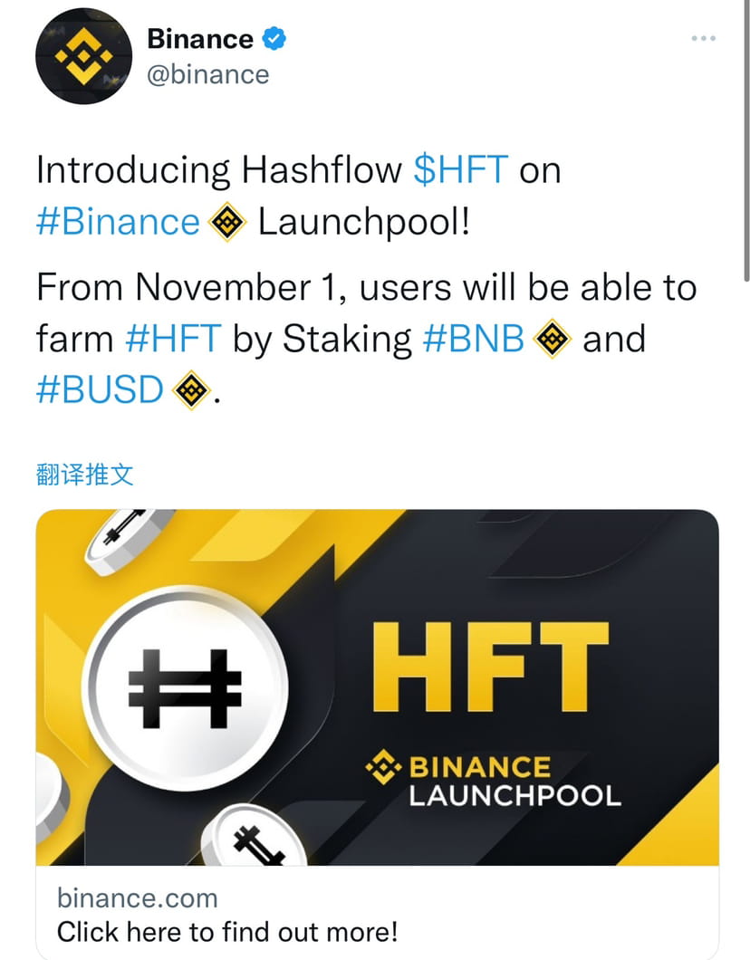Binance has finally launched a new project: HASHFLOW is also | BITWU on Binance Square