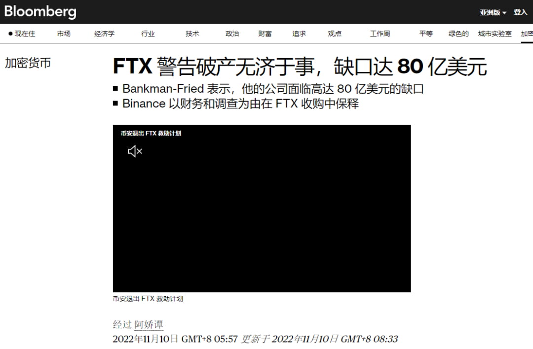 灵猫_韩一鸣 on Binance Feed: FTX事件持续发酵，远超预期，行业长期利好 | Binance Feed