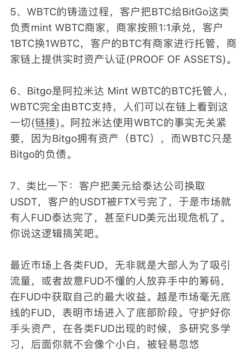 Let’s restore what happened to Fud WBTC due to the recent th | 0xPPP on Binance Square