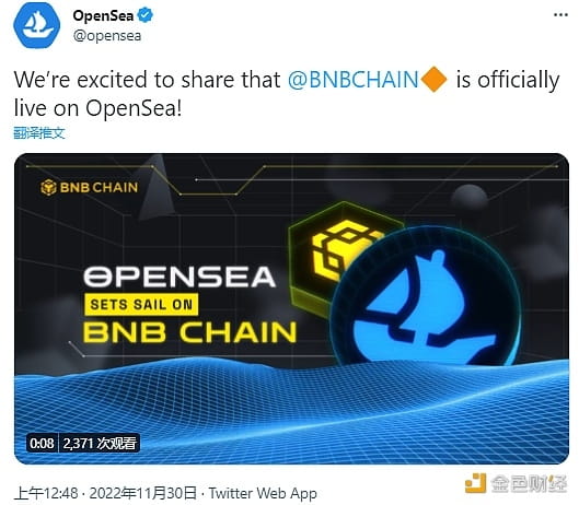 11月30日，OpenSea官方宣布正式集成BNB Chain。 此前，OpenSea已支持以太坊主网、Arbitrum | 币安鹿队长丨官方 ...