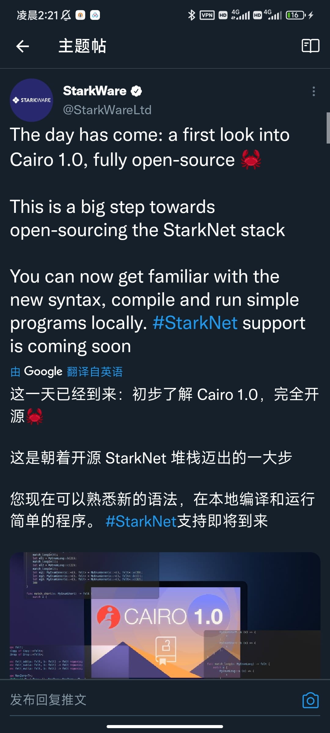 以太坊Layer2提供商 StarkWare 开源了Cairo 1.0！预计在2023年第一季度上主网！ #eth | not0xAA发布于币安广场