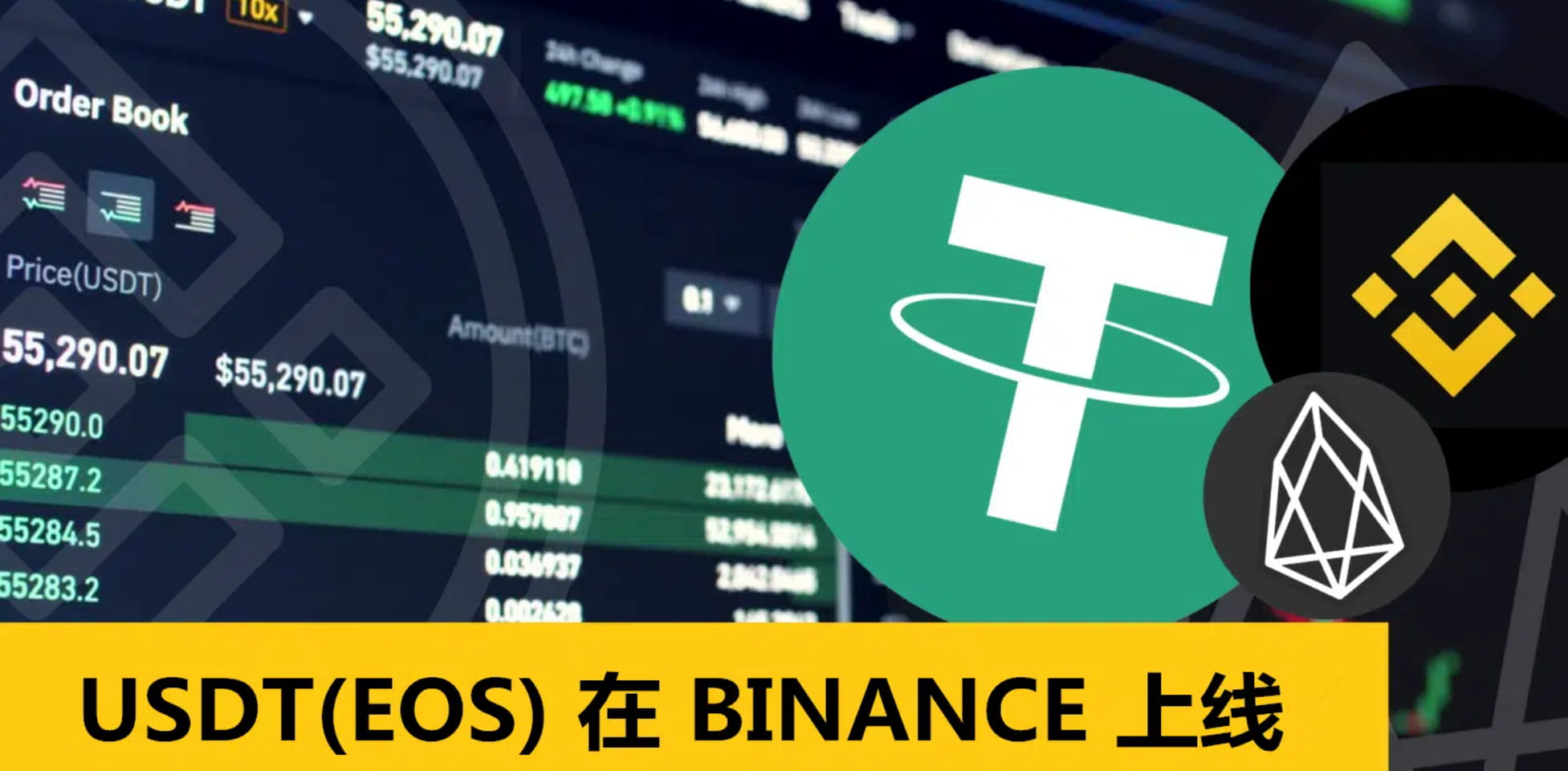 Big news for EOS network: Binance announces the launch of EOS version of USDT | EOS网络基金会 on ...