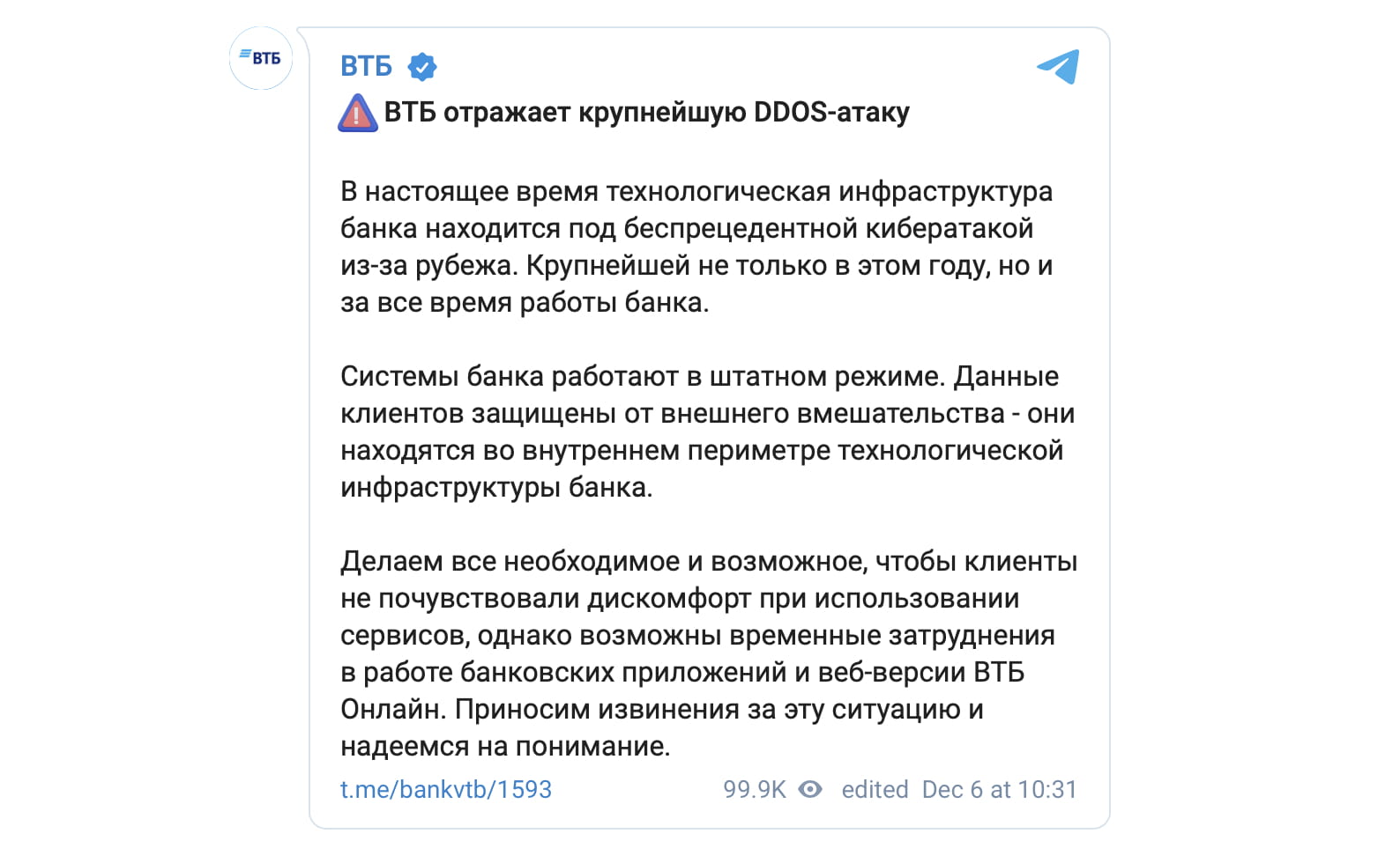 😱VTB announced the largest DDoS attack on its infrastructur | InvestCoin on Binance Square