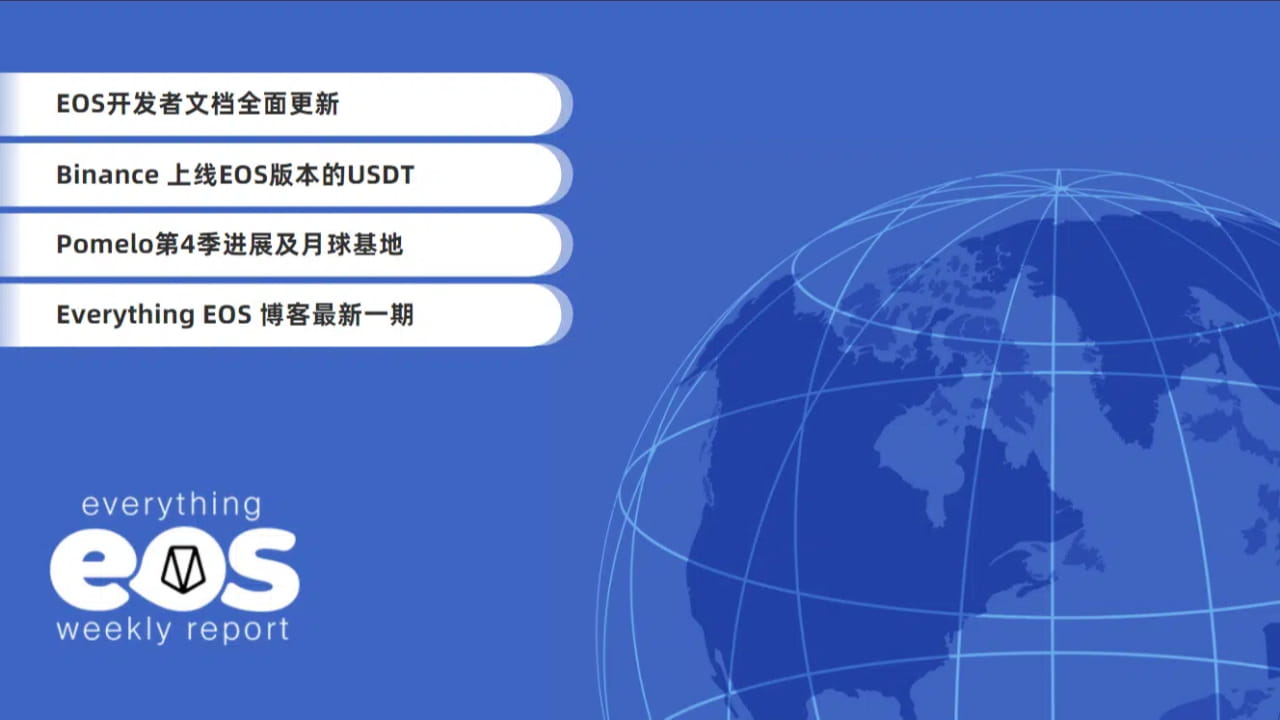 EOS Weekly Report Issue 48 | December 11, 2022 | EOS网络基金会 on Binance Square