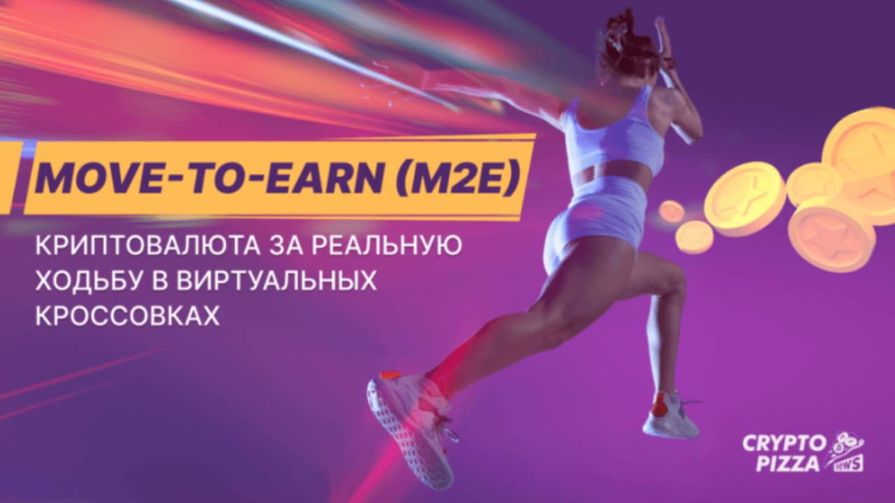 Is Move-to-Earn (M2E) alive? Review of popular and new projects ...