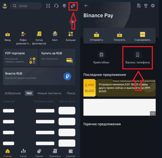 On Binance you can now top up your phone balance with crypto ...