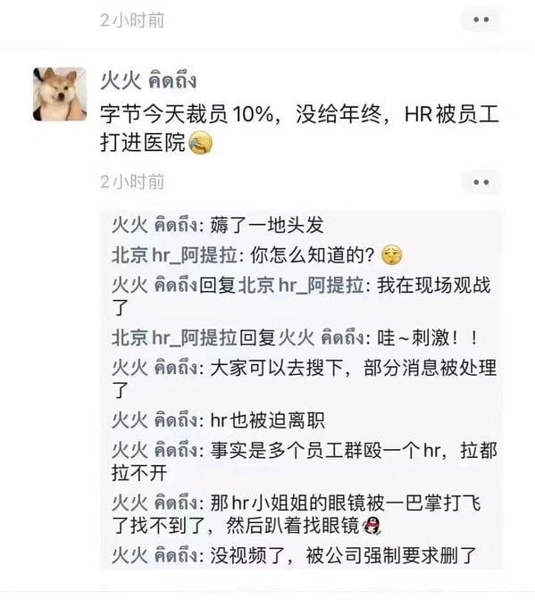 This news is probably false, mainly because ByteDance’s year | 鲨鱼Shark ...