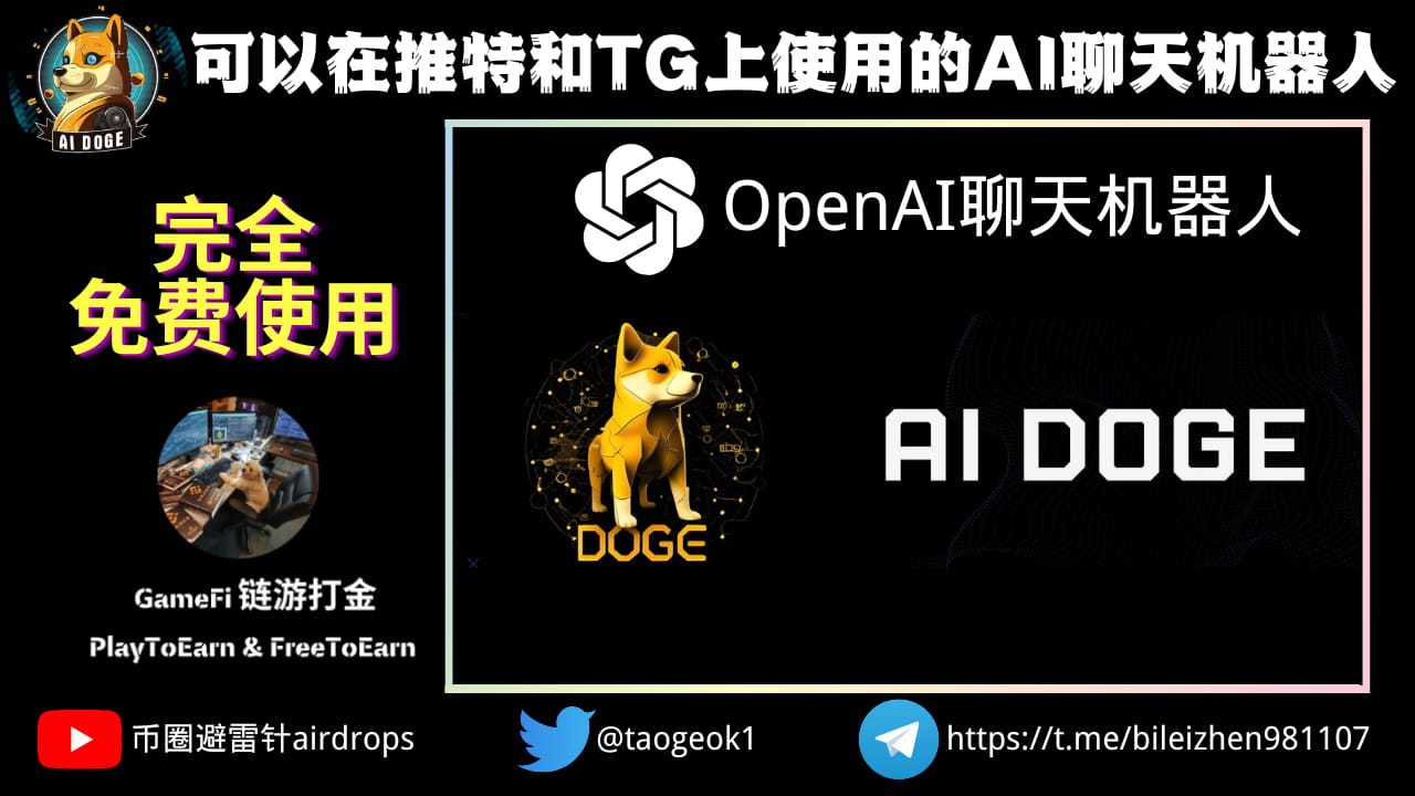 AI DOGE, an AI chatbot that can be used on Twitter and Telegram | No ...