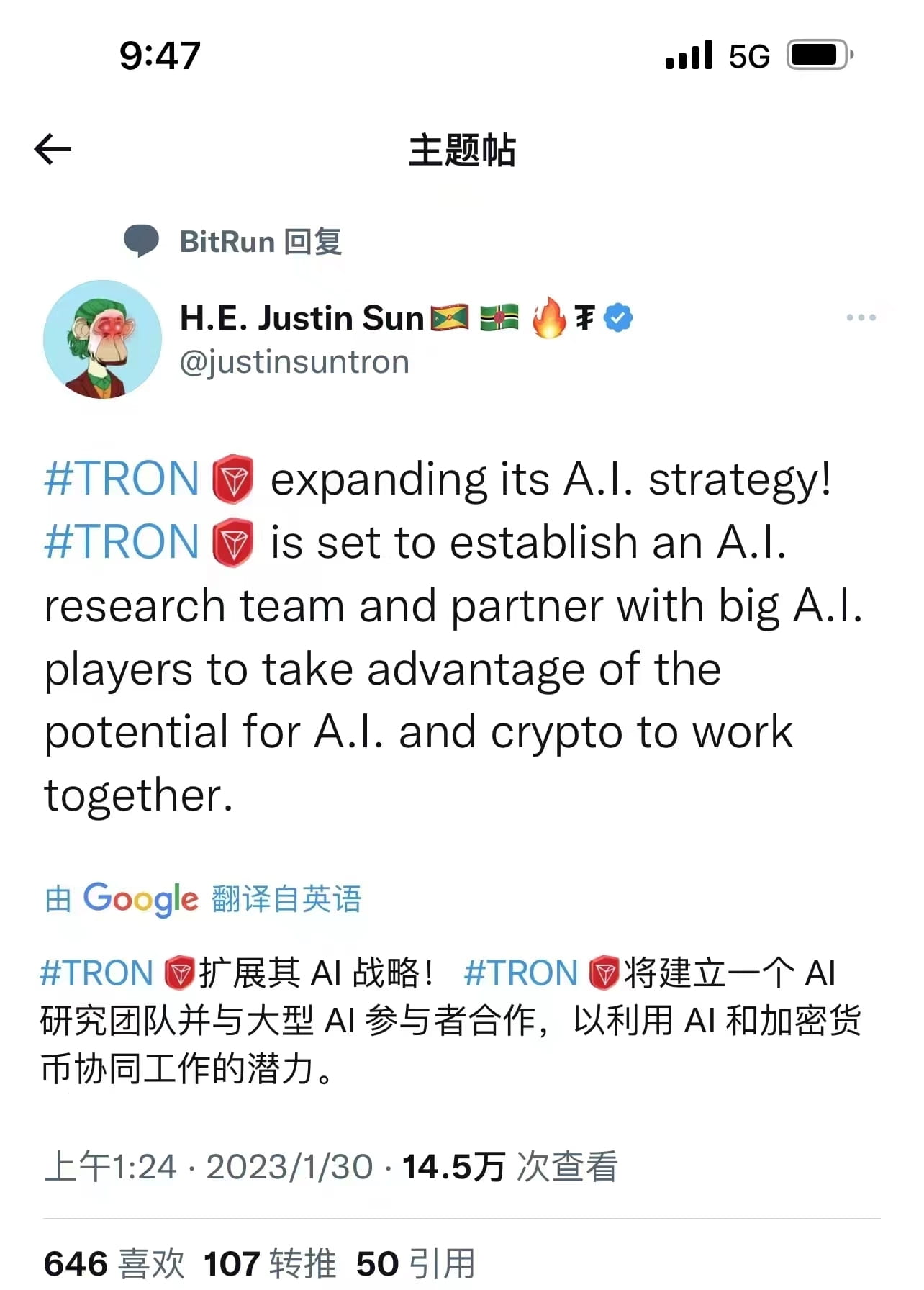 Blockchain It seems that whichever concept Sun Gee adheres | 加密玥 on ...