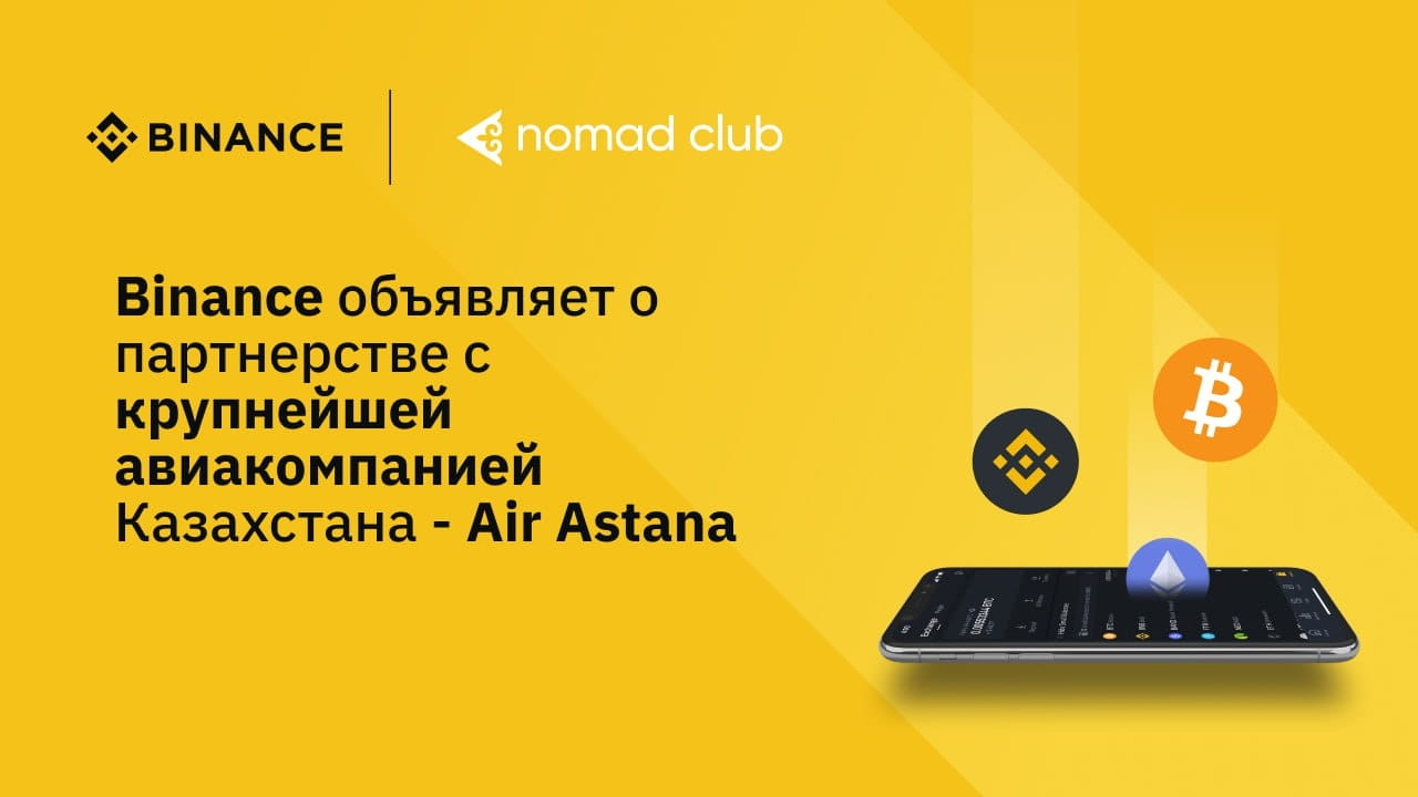 Binance announces a partnership with the largest airline in | Top ...